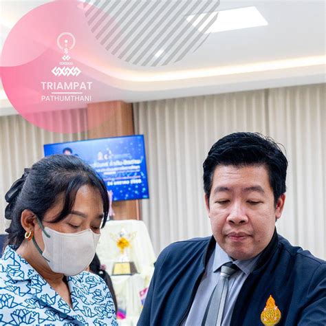 โรงเรียนเตรียมอุดมศึกษาพัฒนาการ ปทุมธานี