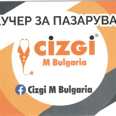 SALE Архиви - Cizgimedical