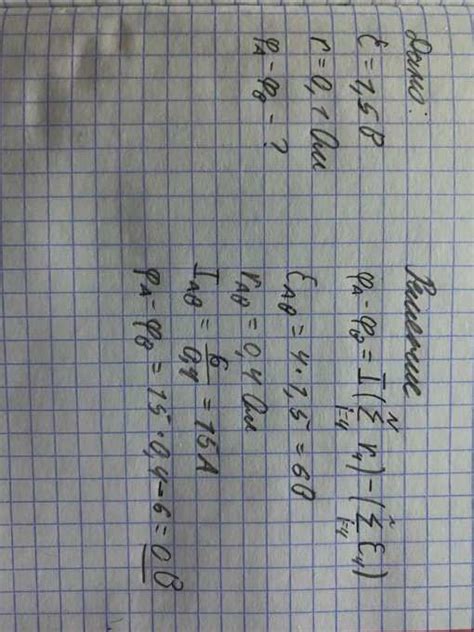 Определите разность потенциалов между точками A и B электрической цепи схема которой приведена