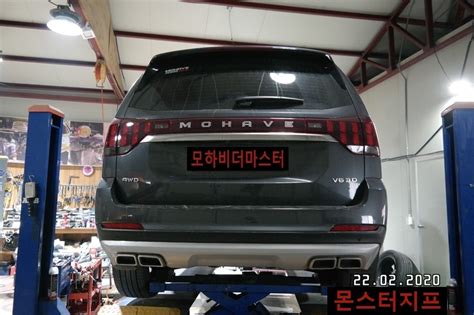 모하비더마스터승차감개선 쇼바스프링 언더커버 후크견인고리 네이버 블로그