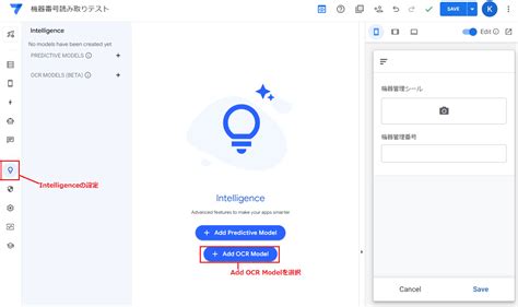 appsheetのocr機能を使ってみた話 株式会社ヌーラボ nulab inc