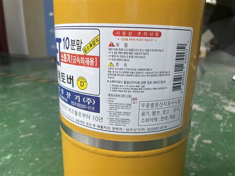 소화기의 종류 리튬 소화기 D급 소화기 금속 화재 용