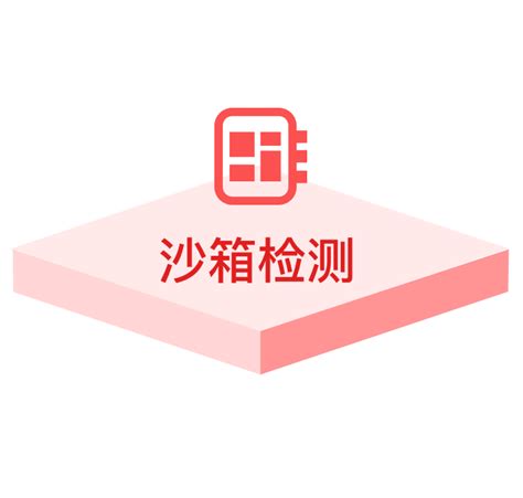 网络攻击入侵线索排查处置平台（x01）