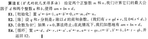 计算机程序艺术 Taocp 笔记一 记忆笔书 计算机程序艺术 Taocp 笔记一 记忆笔书