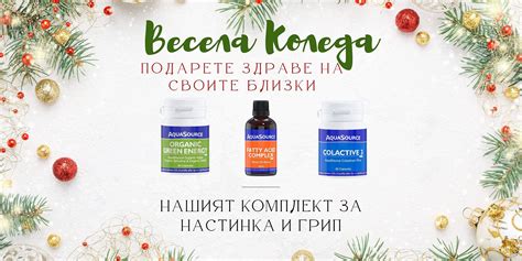 АкваСорс Продукти хранителни добавки