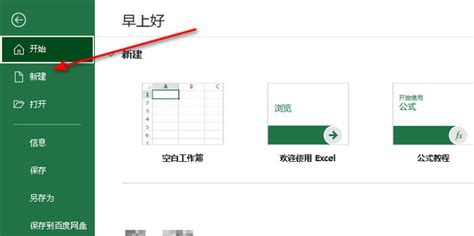 Excel表格快速制作日历表 360新知