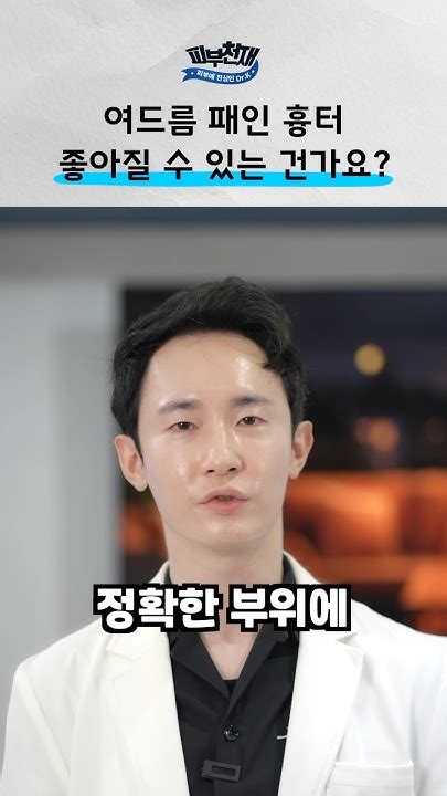 흉터지우개 여드름흉터 없애는 법 패인흉터 여드름자국 Youtube