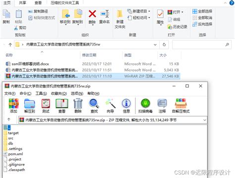 内蒙古工业大学自动售货机货物管理系统源码开题自动售货机管理系统开源 Csdn博客