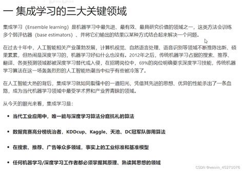 集成学习 bagging与随机森林回归 集成学习回归 csdn博客