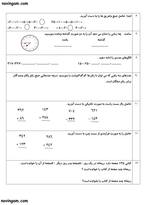 نمونه سوال نوبت دوم ریاضی دوم ⭐️ دانلود رایگان Pdf سوالات