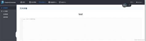 dolphinscheduler 进阶（工作流失败重跑） 海豚调度 失败 重新调度 csdn博客