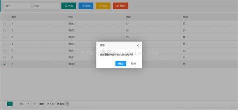 springboot mybatis layui实现的增删改查项目实例 代码 最代码
