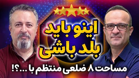 آموزش ریاضی حرف آخر مساحت 8ضلعی منتظم با کمک ضلع یا شعاع دایره محیطی