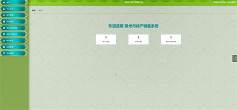 基于java的美食特产销售系统的设计和实现 源码 lw 调试文档 基于小程序文昌美食特产推荐的设计与实现 csdn博客
