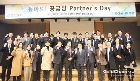 동아st 동반성장 ‘partners Day 개최 동아st 동반성장 ‘partners Day 개최