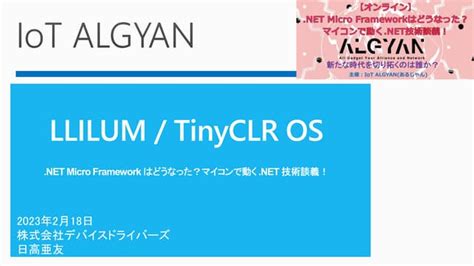 Llilum And Tinyclr Os Pptx