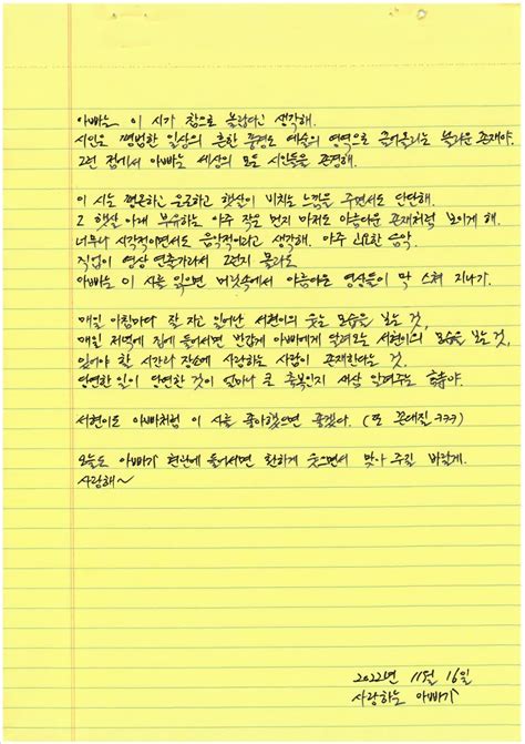 딸에게 보내는 아빠의 손편지 딸에게 보내는 아빠의 손 편지 19 1 102일의 내 사랑 베이비 미스