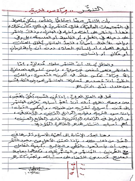 نموذج تعبير Pdf
