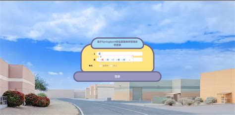 springboot毕设项目基于springboot恒生蔬菜库存管理系统yhh7e（java vue mybatis maven mysql） csdn博客