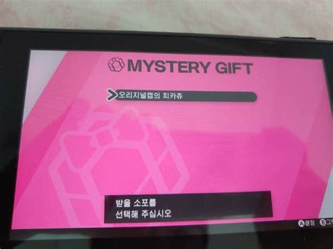 9 22 부터 11 30까지 지우의 피카츄 를 무료로 배포하는 중인 포켓몬스터 10 9 신오캡 갱신 인스티즈 Instiz 이슈 카테고리