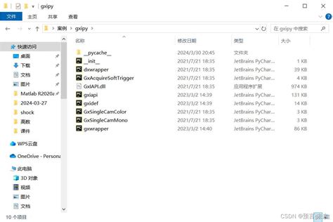 大恒相机使用例程 Python版本gxipy Csdn博客