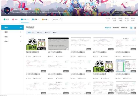 如何在b站学习呢？ 知乎