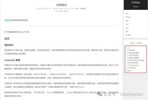 从0学习ctf 从ctfhub来了解ctf、协议、信息泄露,零基础入门到精通,看这篇就够了!赶紧收藏!ctfhub Awd Csdn博客 从0学习ctf 从ctfhub来了解ctf、协议、信息泄露,零基础入门到精通,看这篇就够了!赶紧收藏!ctfhub Awd Csdn博客