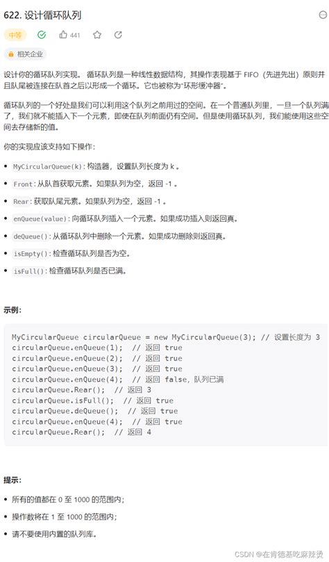 数据结构环形队列 阿里云开发者社区