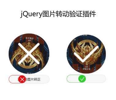 英文数字组合验证码特效 Jquery特效 html5模板网