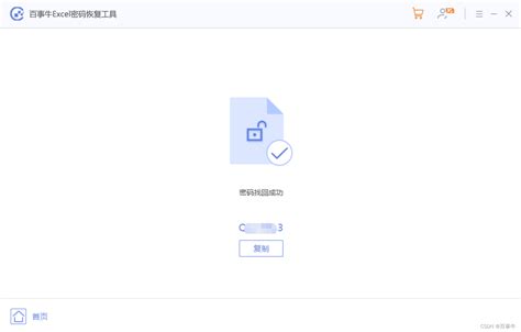 【已解决】excel“打开密码”在哪里设置？ excel怎么设置密码才能打开vba csdn博客