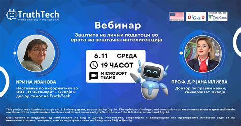 Со Медиумска писменост во ерата на Вештачка интелигенција