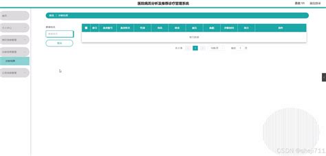 开题报告 Flask框架的医院线上诊疗管理系统x87t7（程序论文python） Csdn博客