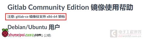 树莓派上使用 GitLab 搭建专业 Git 服务 树莓派实验室