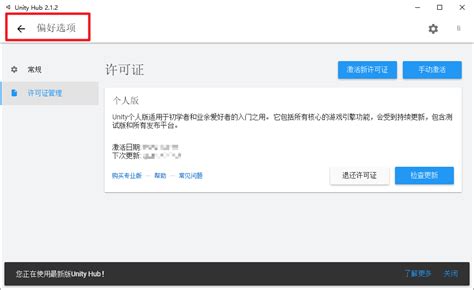 unity2019个人版如何激活使用（不是破解，正规激活流程） 通过unity hub获取的个人许可证保存在哪里 csdn博客