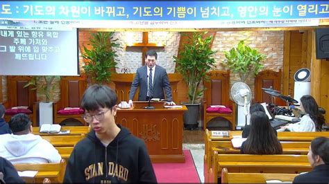 20241215 중고등부 찬양 예배 Youtube