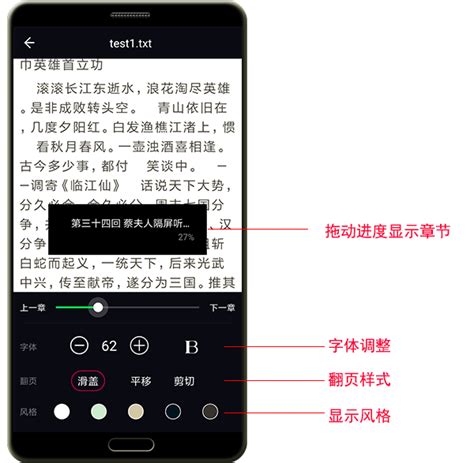 hwtxtreader 小说阅读器、轻量级 txt 播放器 、文本播放组件、txt 文件加载 codekk androidopen