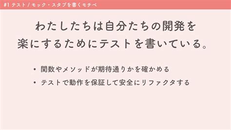 Phpunitでモックとスタブを使いこなす Php Conference Japan 2024 Speaker Deck