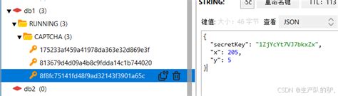 springboot 集成滑块验证码aj captcha行为验证码 redis分布式 接口限流 防爬虫 csdn博客