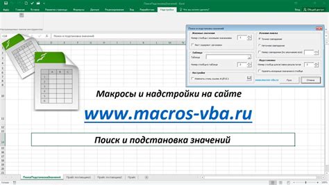 Поиск и подстановка значений из одной таблицы в другую различными способами Youtube