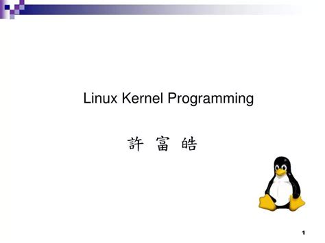 Ppt Linux Kernel Programming 許 富 皓 Powerpoint Presentation Free