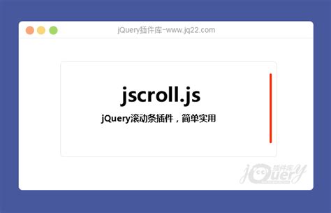 Jquery返回顶部