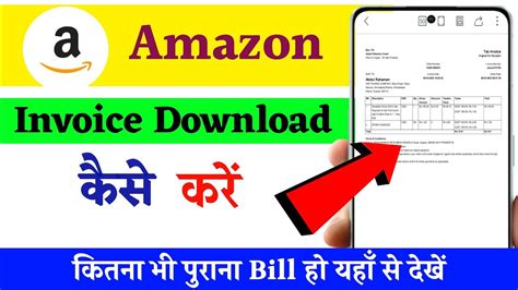 amazon se bill download kaise kare !! how to download invoice from amazon - YouTube