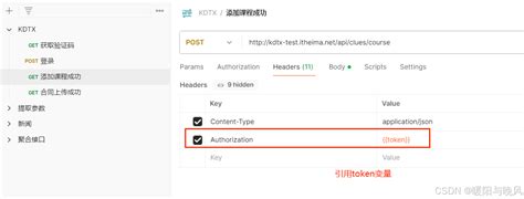 接口自动化测试实战客达天下 Csdn博客
