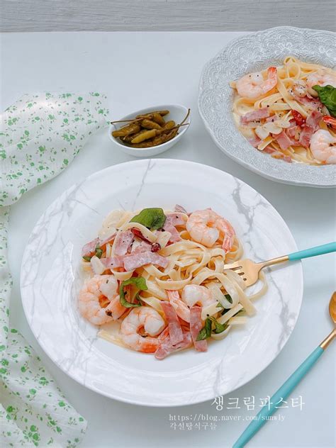 베이컨 크림파스타 만들기 링귀니면 새우 생크림 파스타 만드는법 홈파티 음식 요리 네이버 블로그