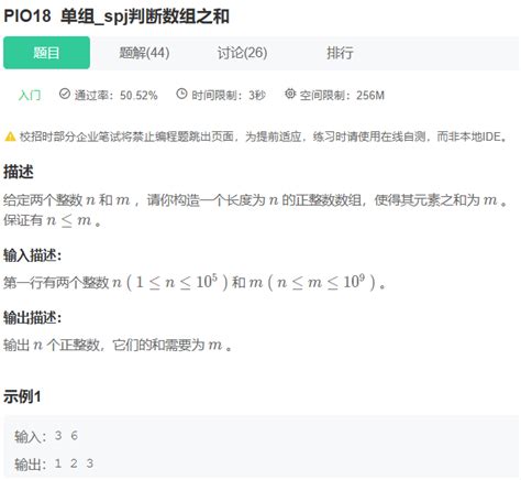 leetcode hot100 刷题笔记（10）—— acm格式输入输出练习 hot100 acm csdn博客