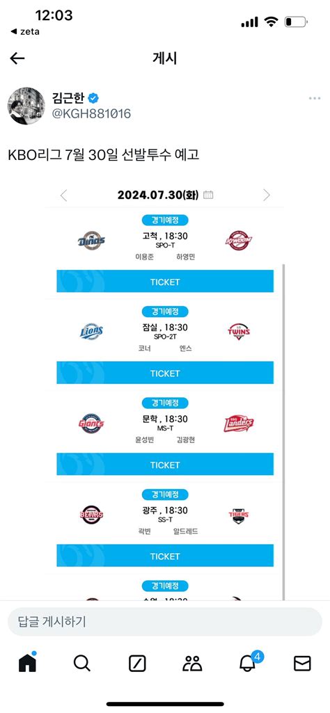 내일 롯데 선발 윤성빈 야구 에펨코리아