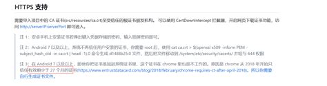 证书错误，decdecoderexception Ssl
