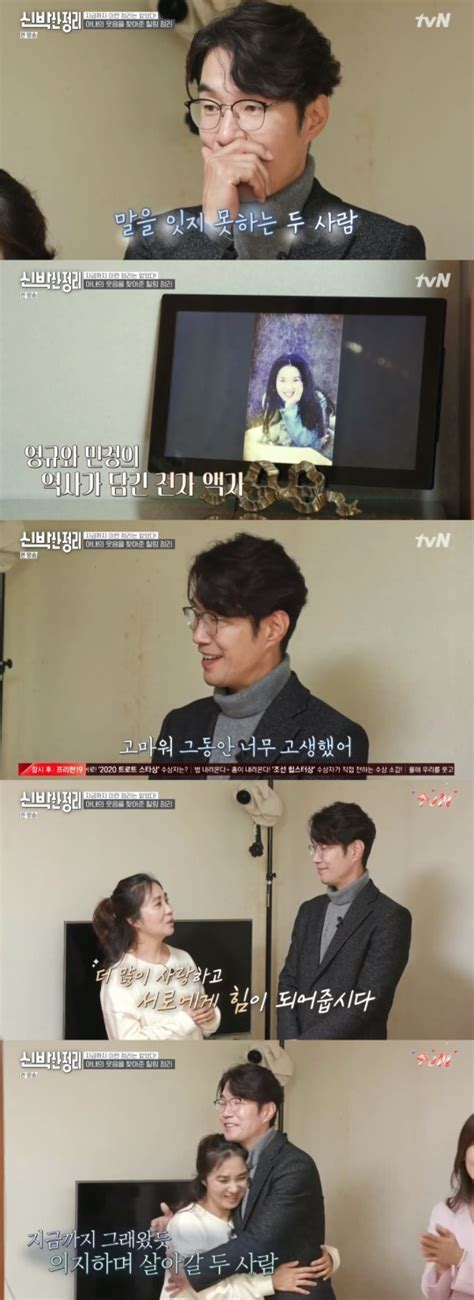 신박한 정리 송영규 아내와의 추억 담긴 전자 액자 선물에 눈물 종합 헤럴드 Pop