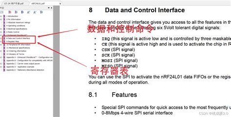 hal库驱动nrf24l01实现数据传输 hal库nrf24 csdn博客
