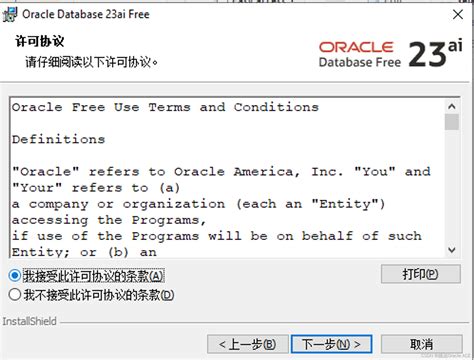 Oracle 23ai的windows平台版本发布了oracle23ai安装windows Csdn博客